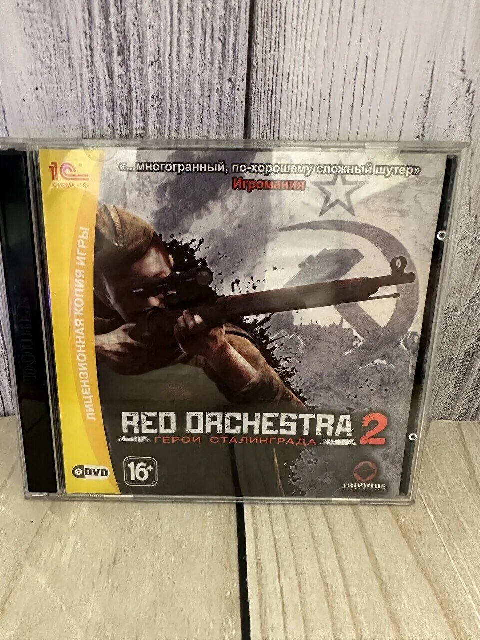 Игра для компьютера red Orchestra 2 Герои Сталинграда диск русская версия