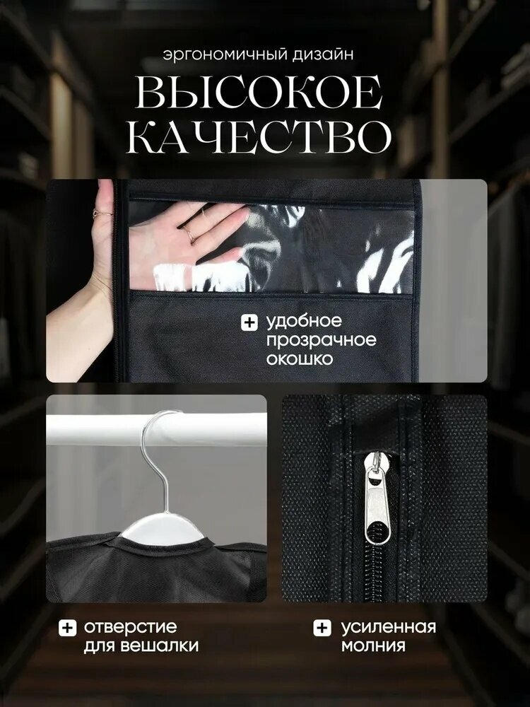 Чехол для одежды — фото 1