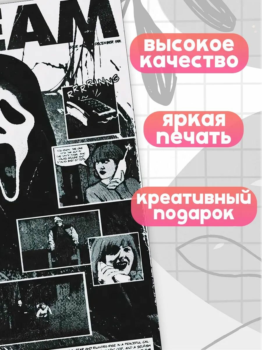 Постер на стену Крик , плакат 1шт, А2 размер. — фото 1