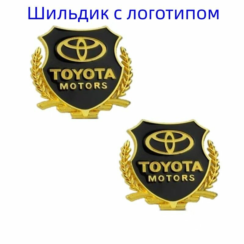 Наклейка металлическая для авто Mashinokom, TOYOTA комплект 2шт.