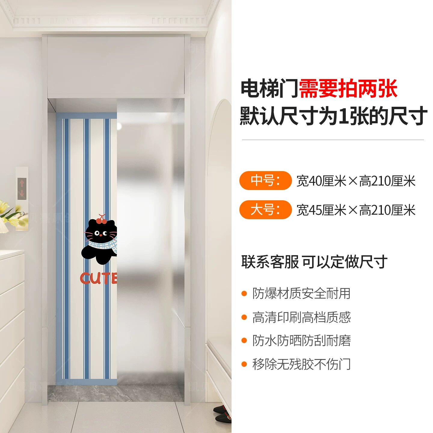 Наклейки на двери лифта, один лифт на каждый дом, милые маленькие монстры, меняющие цвет двери спальни, декоративные