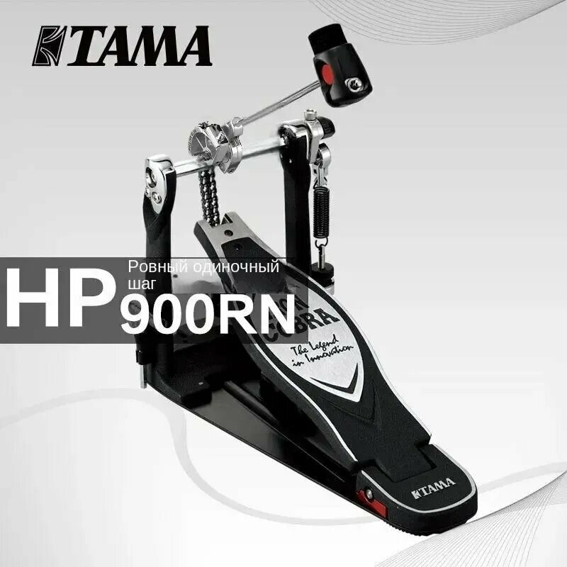 TAMA HP900RN IRON COBRA DRUM PEDAL W/CASE одиночная педаль для барабана в кейсе