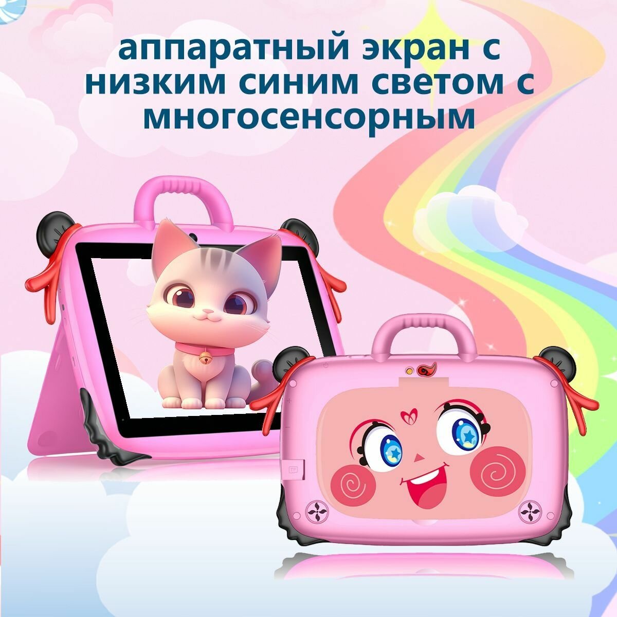 Детский планшет