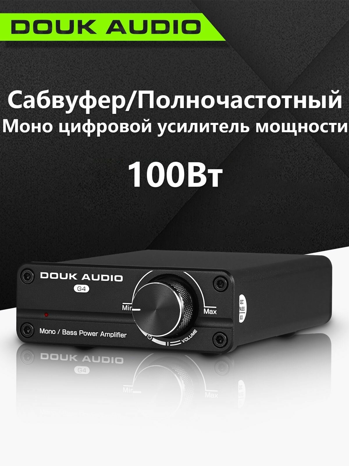 Douk Audio G4 Мини-сабвуфер/полночастотный моноканальный цифровой Hi-Fi усилитель Audio 100 Вт домашний настольный мощности