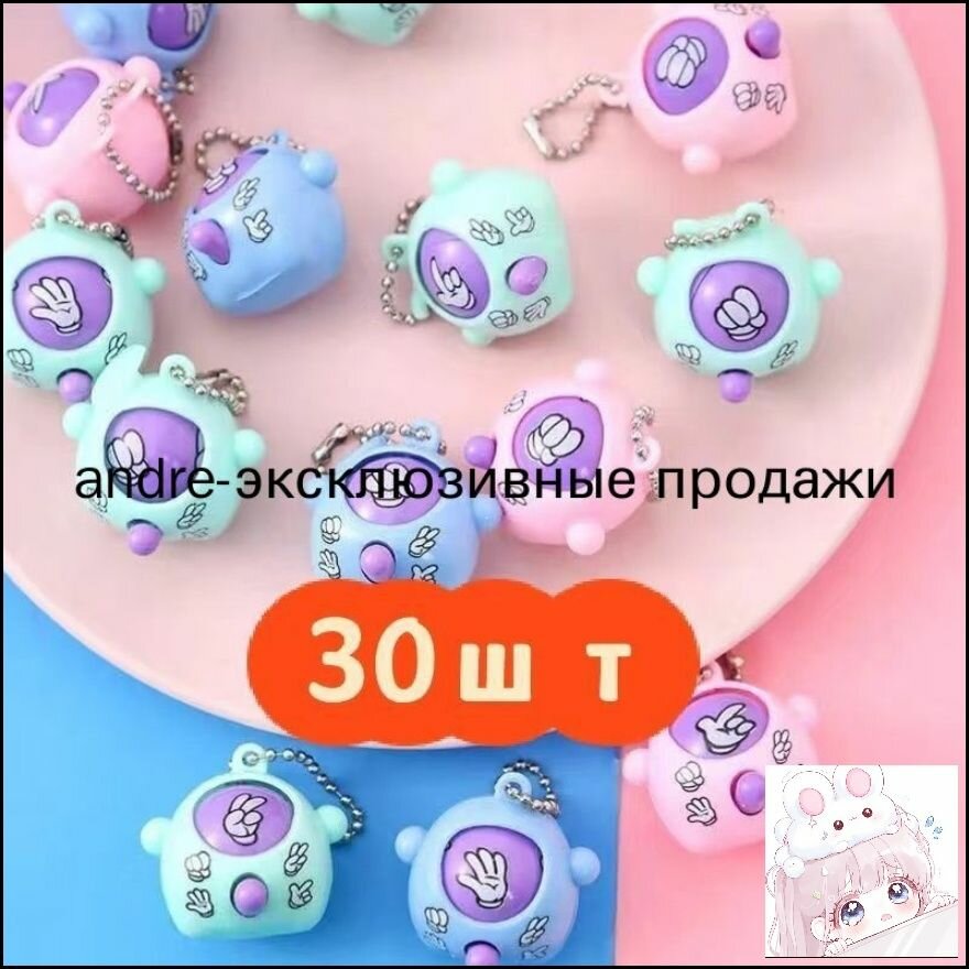 30шт. Новая и особенная креативная игрушка "камень, ножницы, бумага, гача" (случайный цвет)