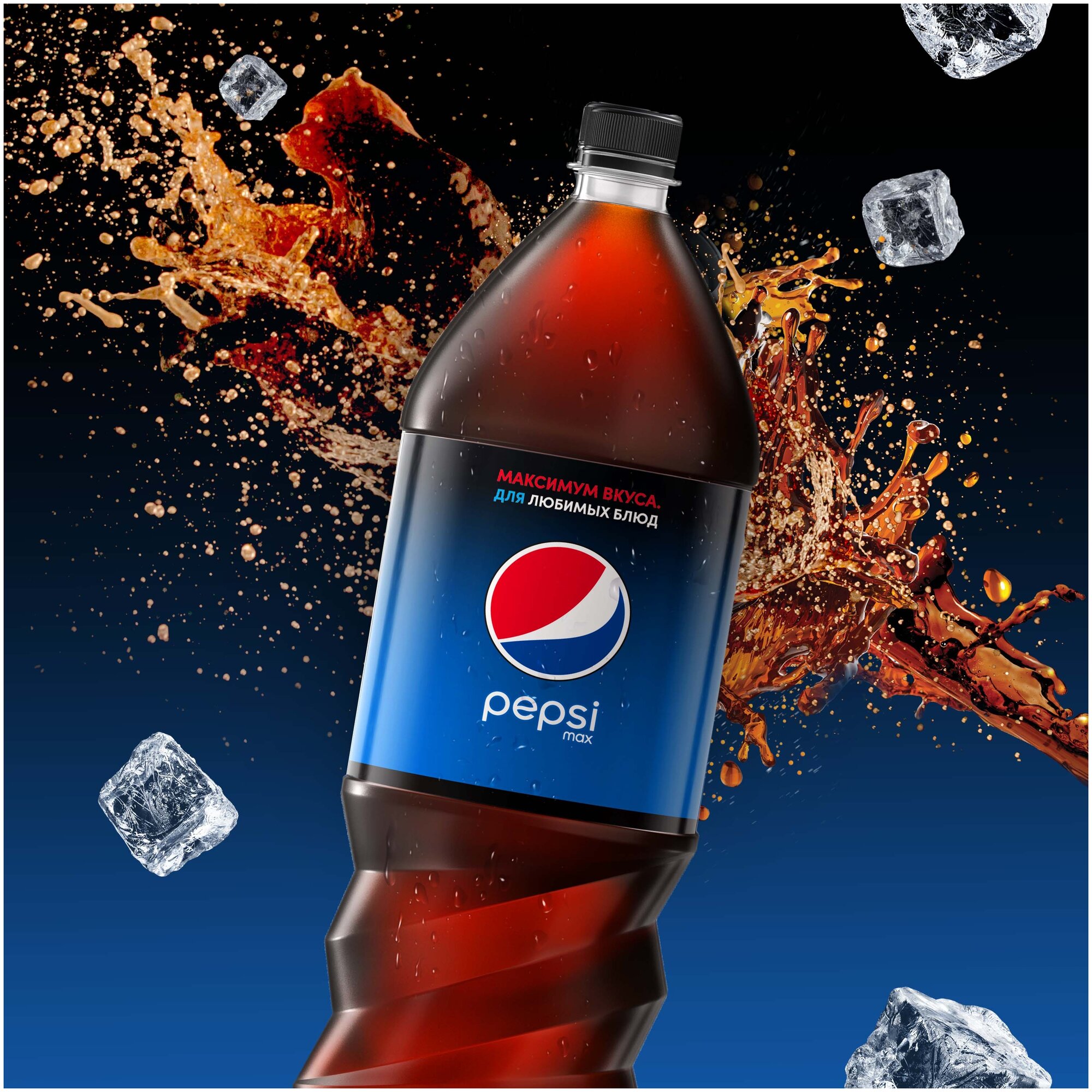 Газированный напиток Pepsi Max — купить в интернет-магазине по низкой ...