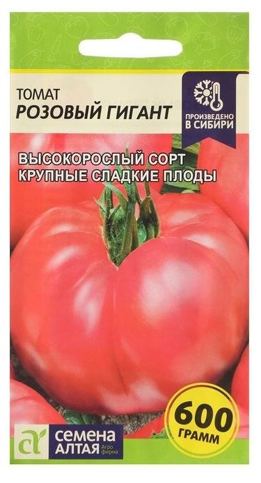 Семена Томат «Розовый Гигант», Семена Алтая, ц/п, 0.1 г
