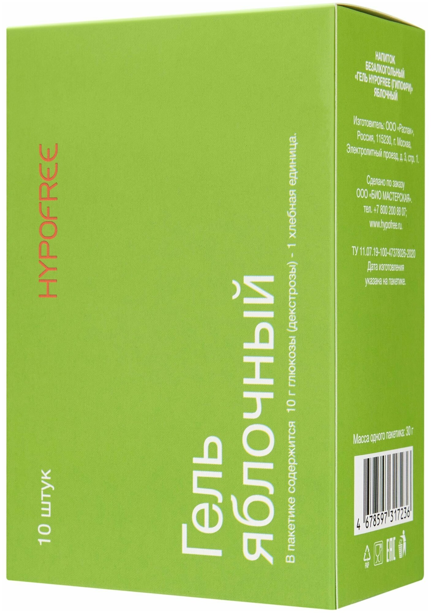 Гель ГипоФри (HypoFree) Яблоко 1 ХЕ, мягкая упаковка (10 саше по 30мл)