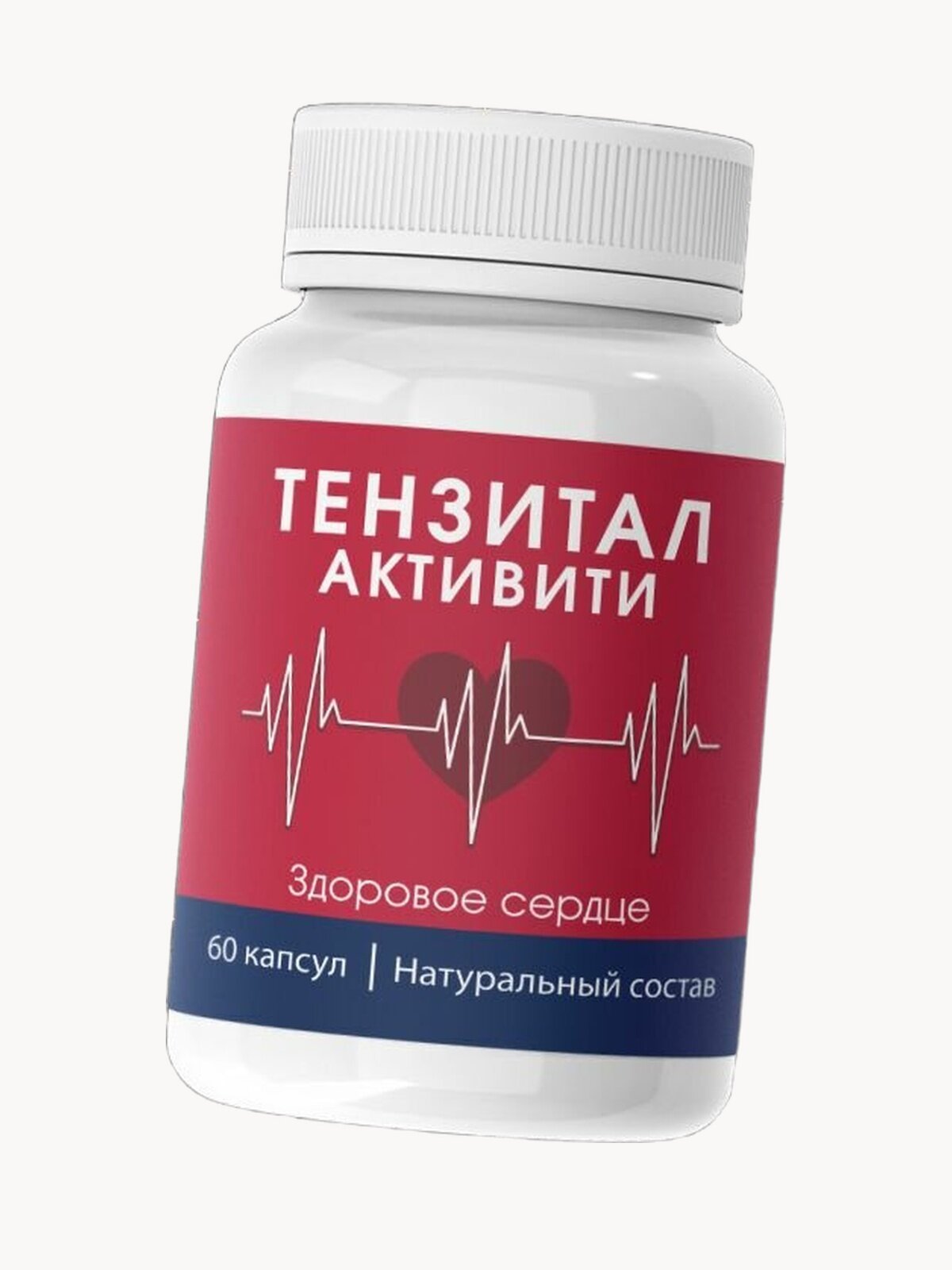 Для сердца и сосудов витамины от давления "Тензитал Активити"