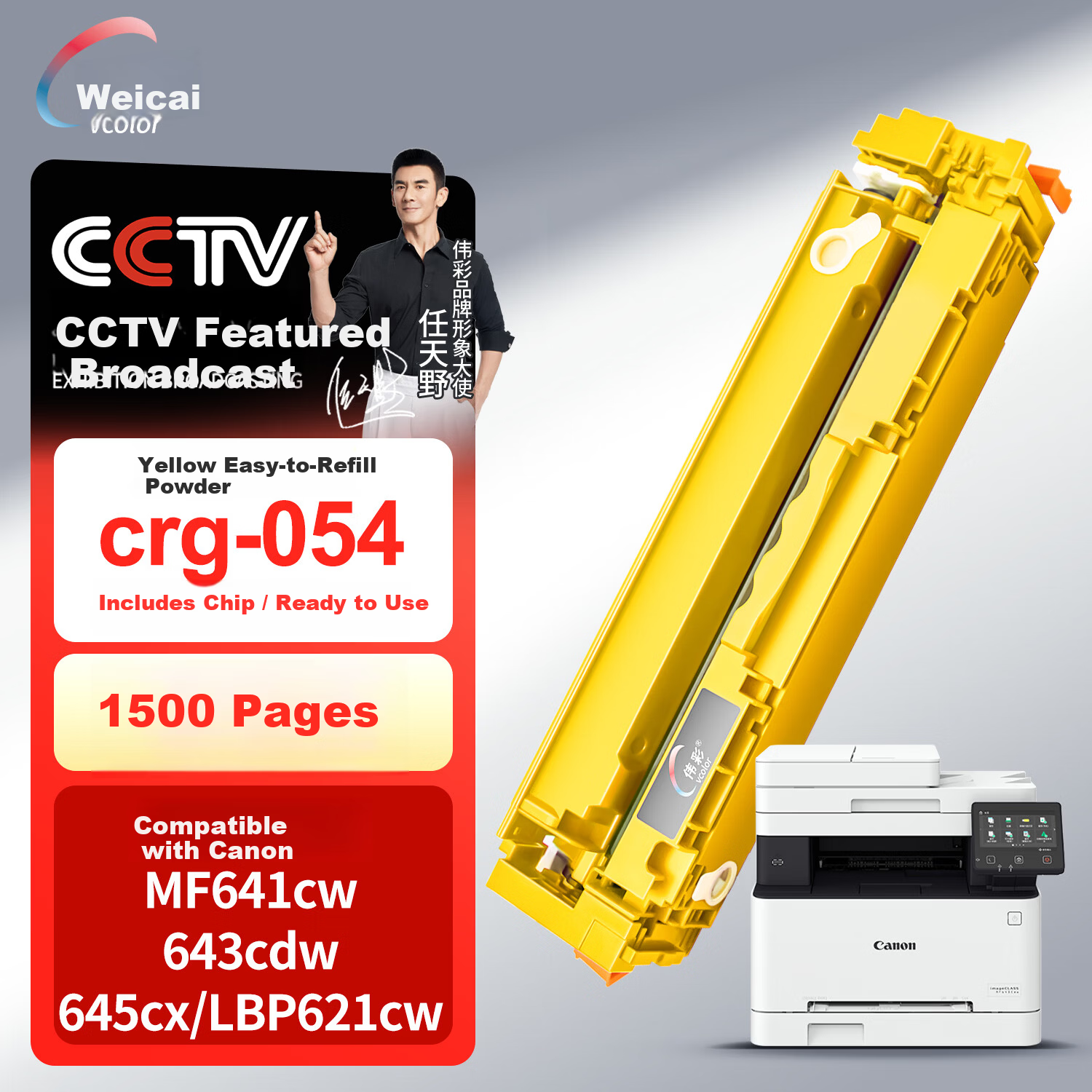 Vcolor CRG054 Желтый тонер-картридж для Canon MF641Cw/643Cdw/645Cx/LBP621Cw/LBP623Cdn/623Cdw/LBP622C Высокая емкость