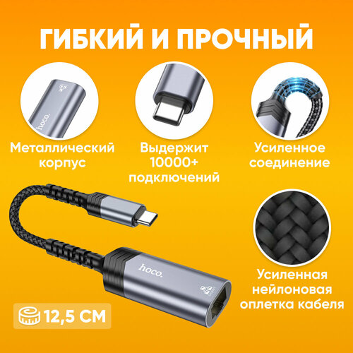Сетевой Ethernet адаптер переходник USB Type-C - LAN Rj45 HOCO UA26 ...