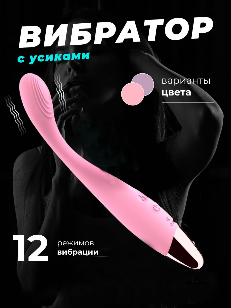 Вибратор "Кролик", двусторонний, с подогревом, 12 режимов, розовый