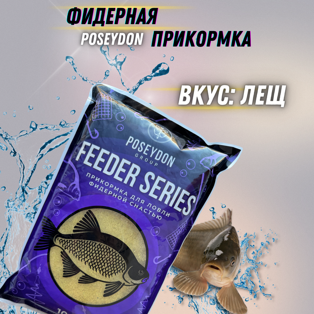 Флагман черный лещ прикормка — купить по низкой цене на Яндекс Маркете