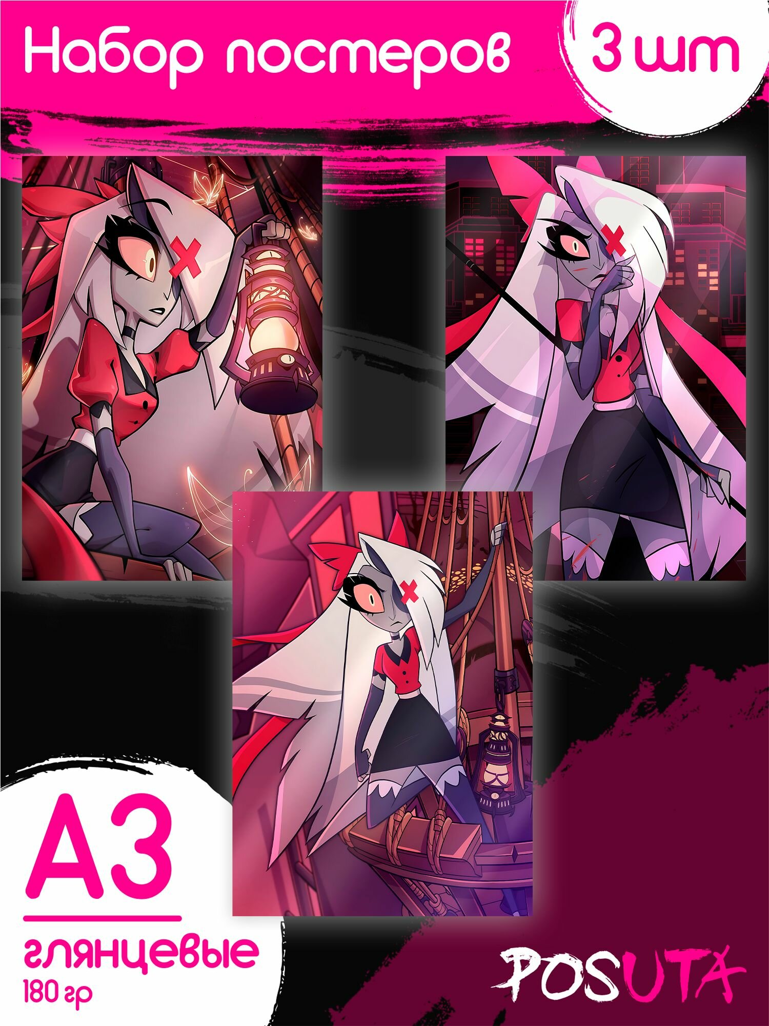 Постеры на стену Отель Хазбин Вегги