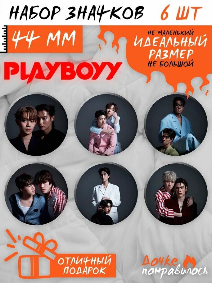 Значки на рюкзак лакорн PlayBoyy