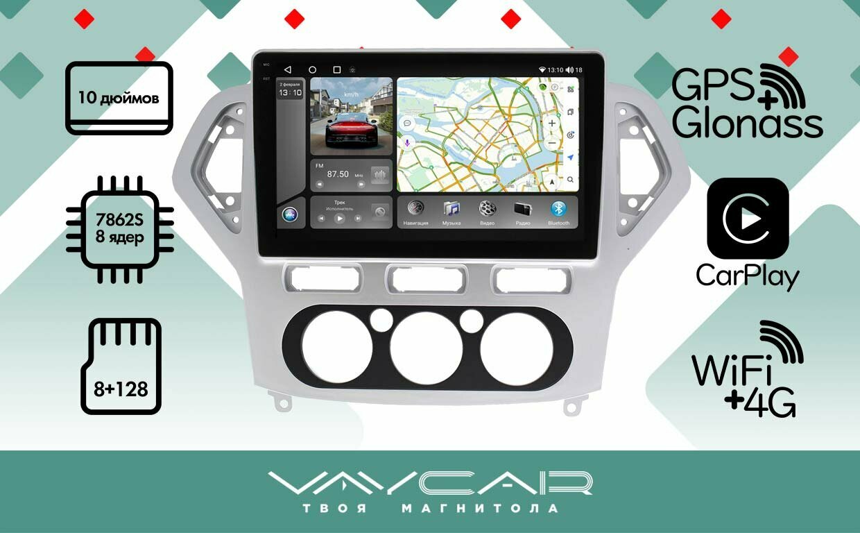 Магнитола Vaycar 10VO8_2HD для FORD Mondeo 4 2007-2010 Кондиционер Андроид, 8+128Гб, 2HD