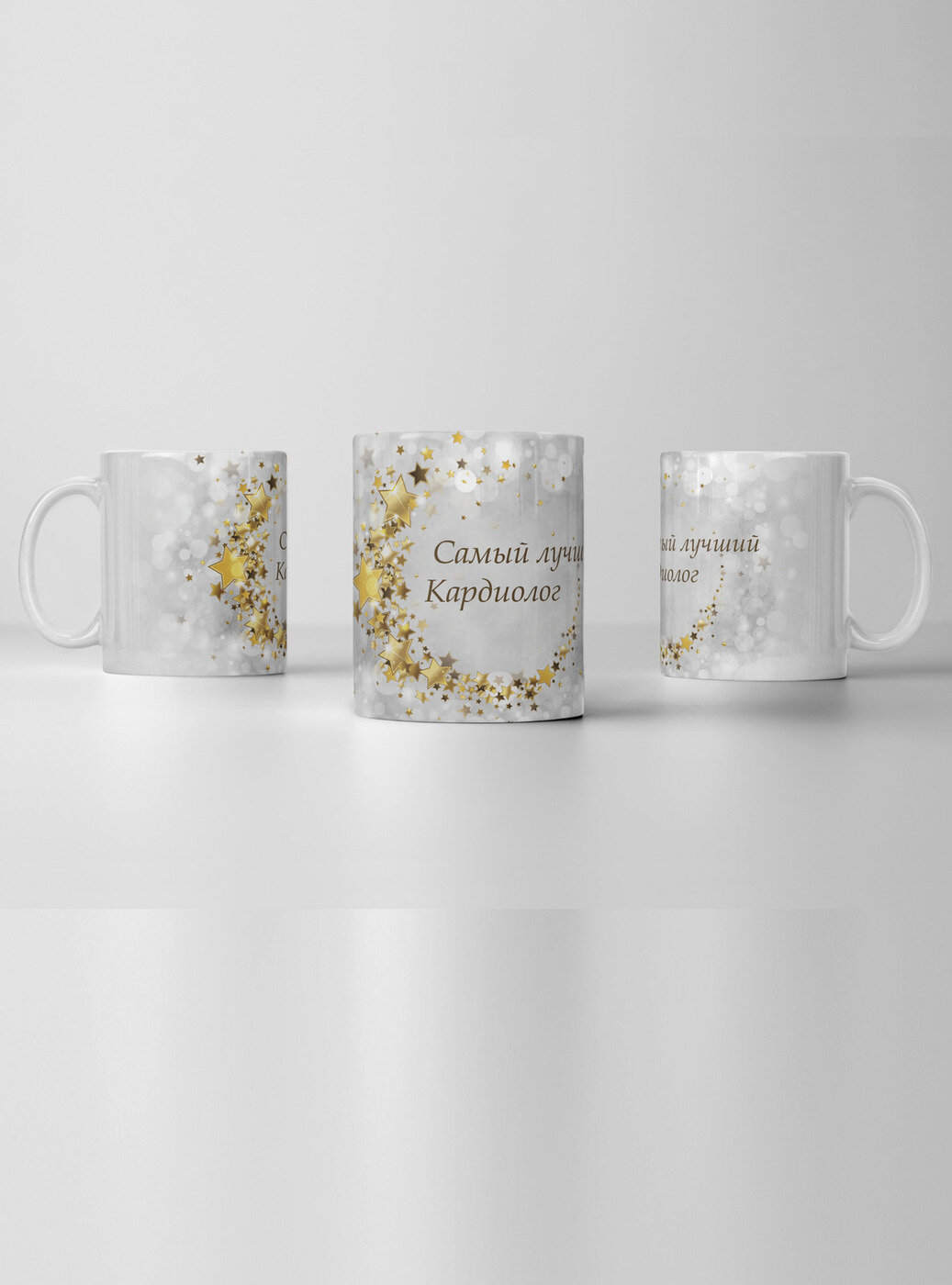 Кружка cooperative.moscow "самый лучший Кардиолог" (Кардиологу, врачу, врач, мед работнику) , 330 мл, 1 шт