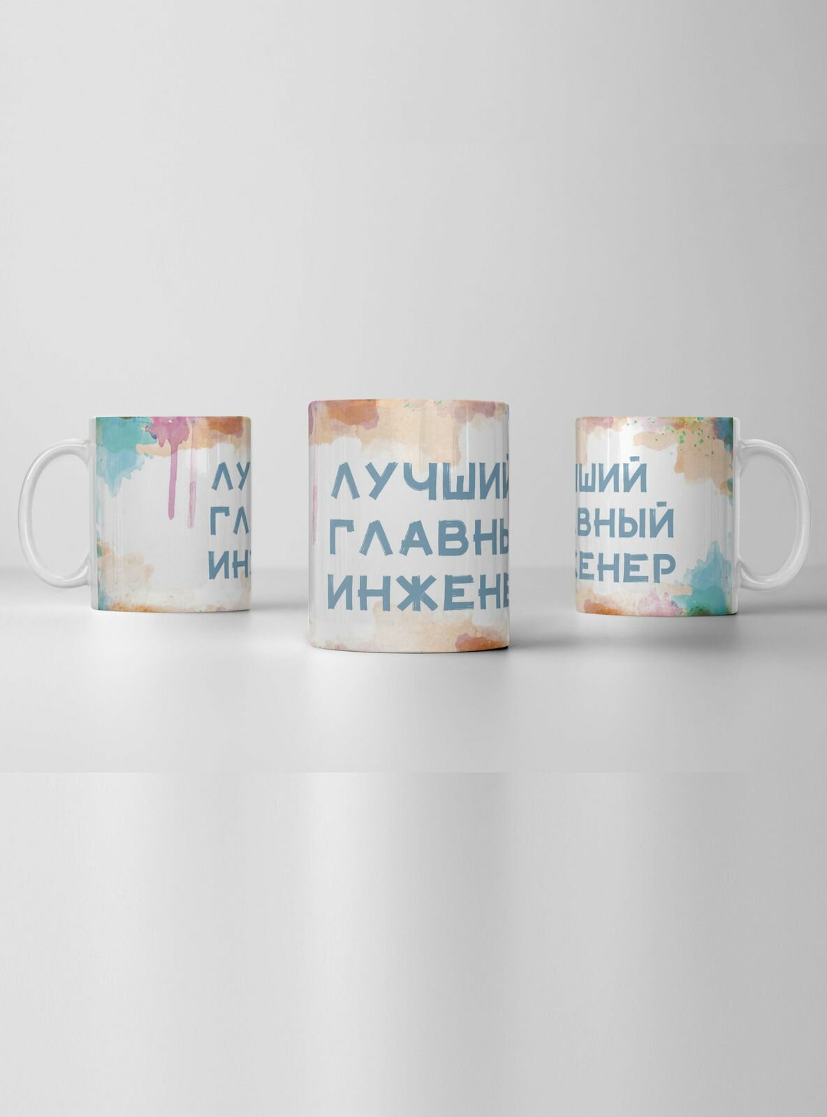 Кружка cooperative.moscow " Лучший главный инженер " ( кружка главный инженер, кружка главному инженеру, подарок главному инженеру , инженер , сотруднику, коллеге) , 330 мл, 1 шт