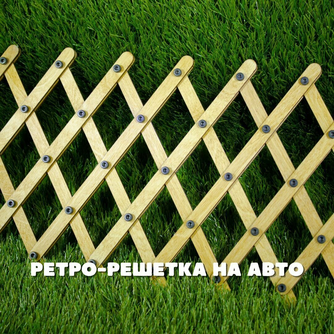 Ретро решётка на боковое стекло авто