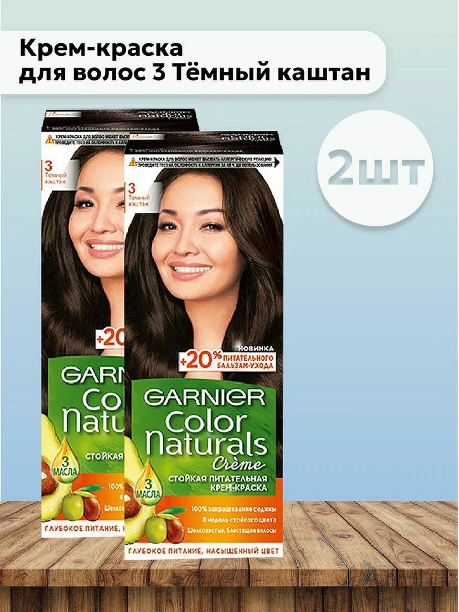 Набор 2шт Крем-краска для волос тон 3 112 мл