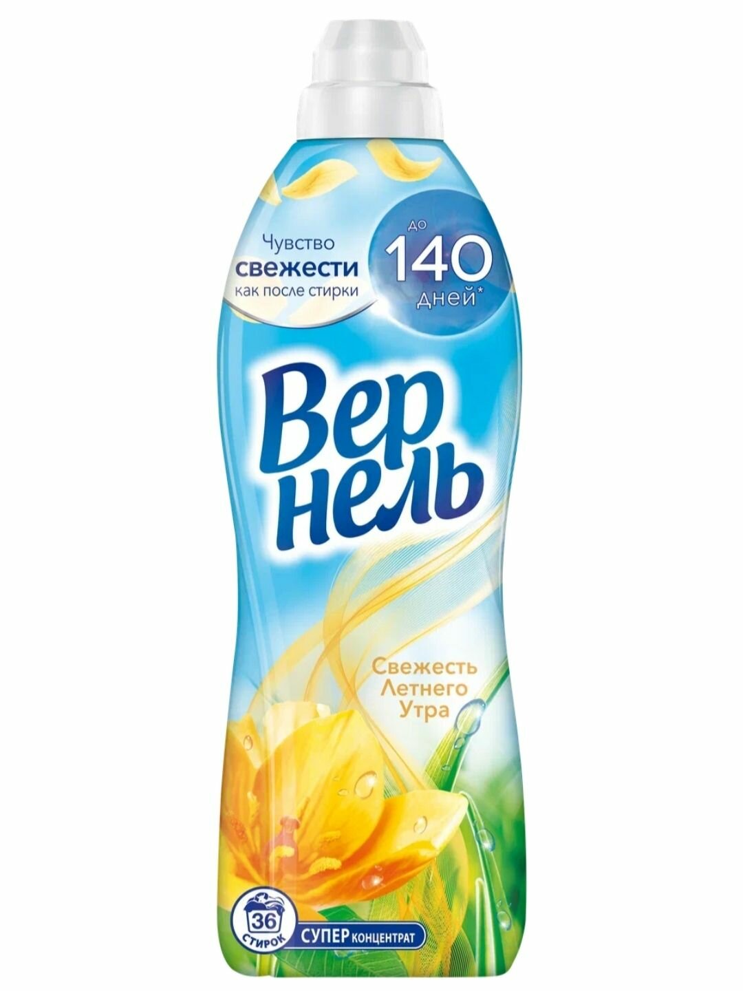 Кондиционер Свежесть летнего утра