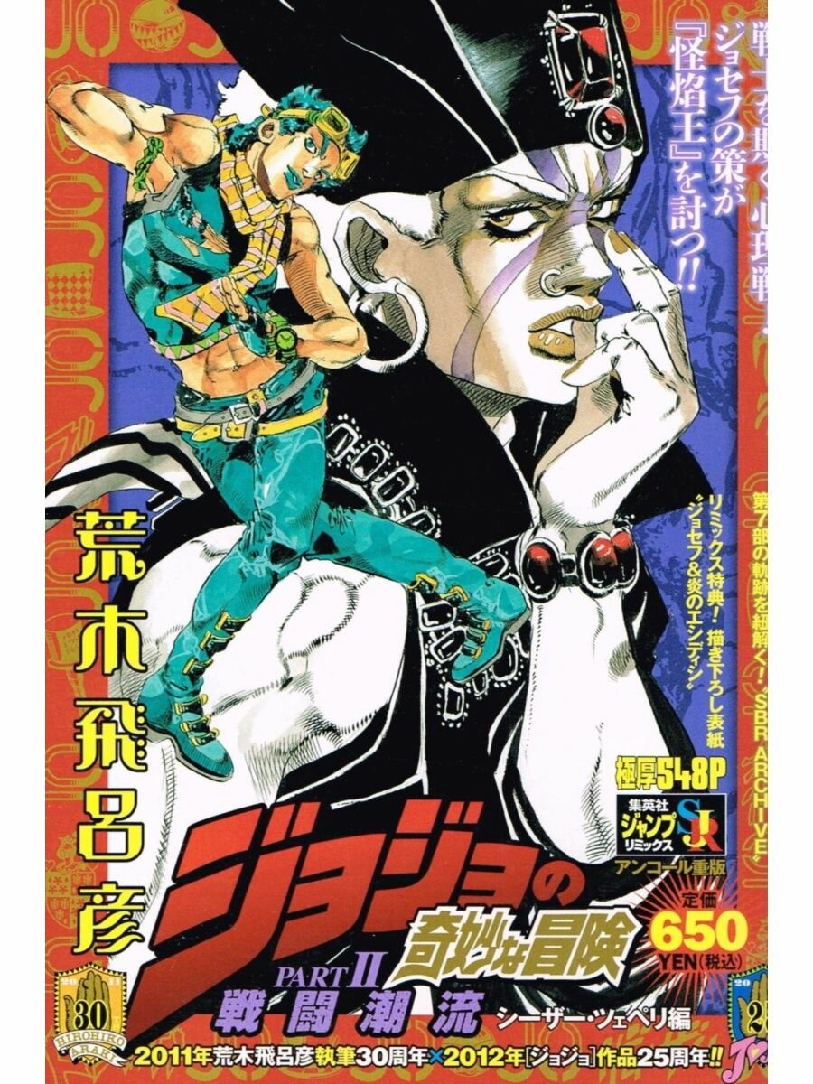 Постер "Jojo. Иллюзо"