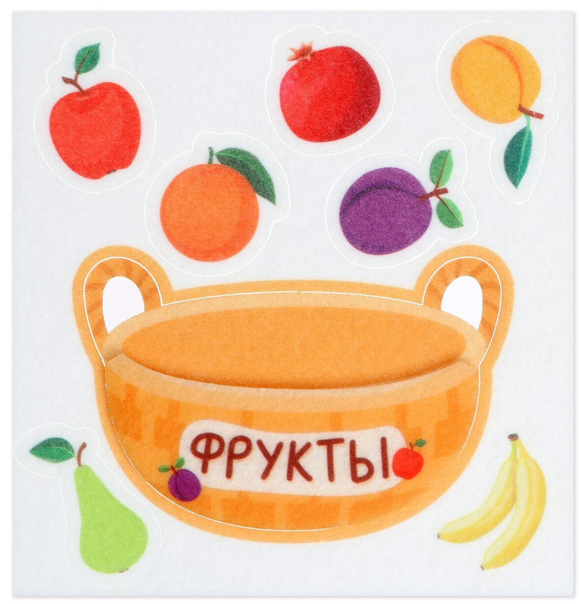 Развивающий набор из фетра "Фрукты" для сюжетно-ролевых игр, дидактический материал