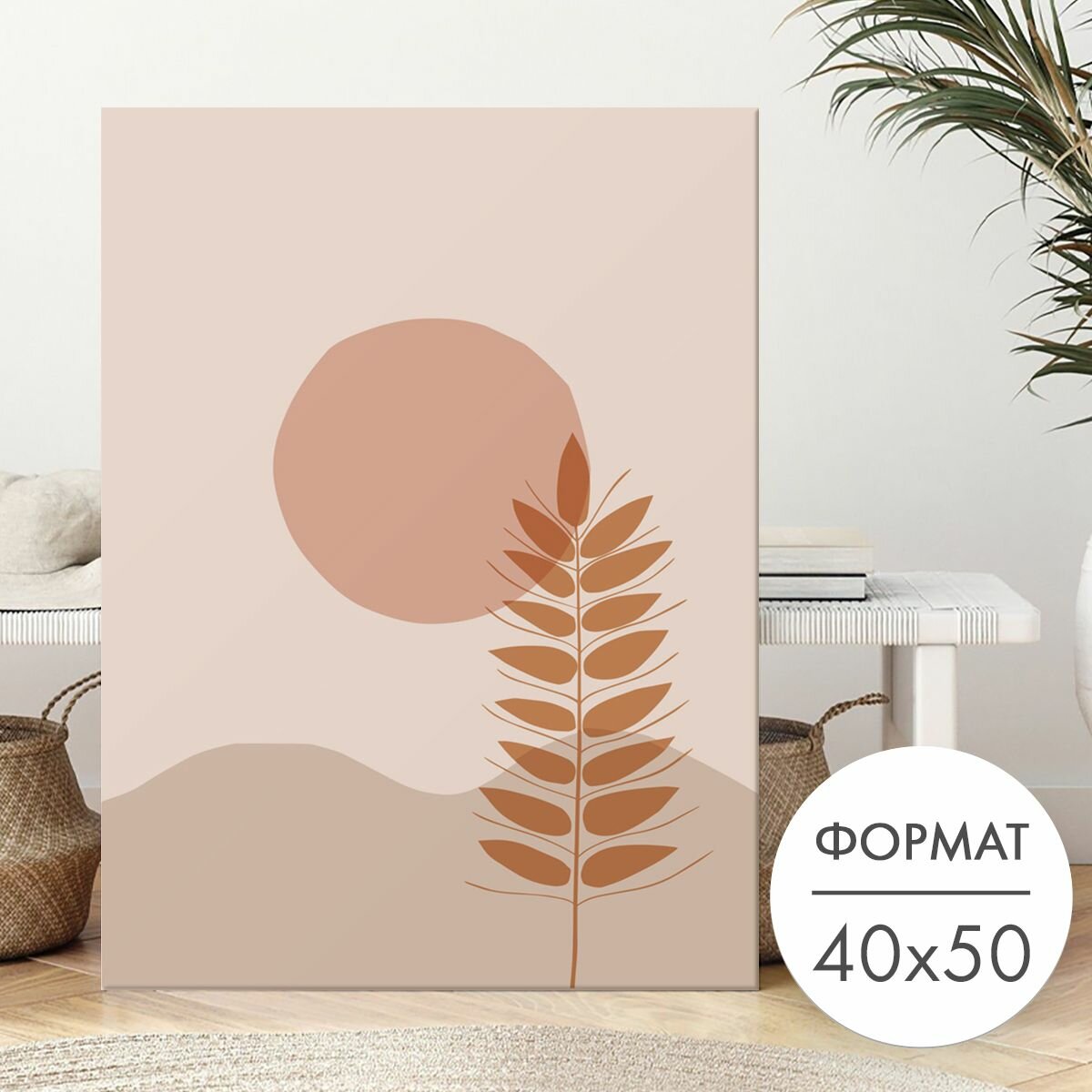 Постер "Колос под солнцем" 40х50 для интерьера на стену