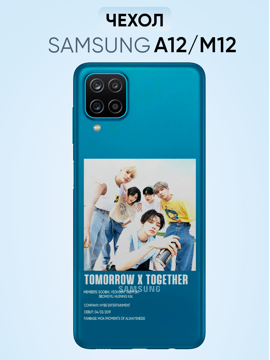 Чехол для Samsung A12, tomorrow by together