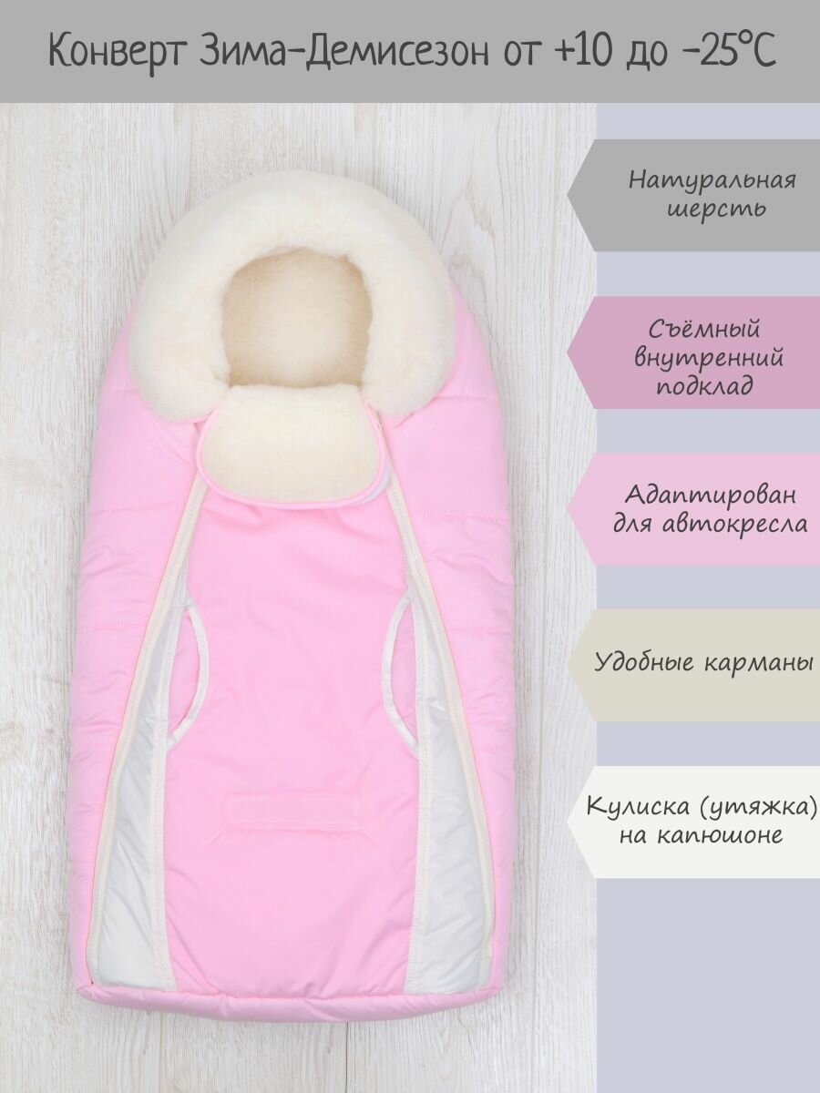 Конверт Babyish для девочек 0-6 мес