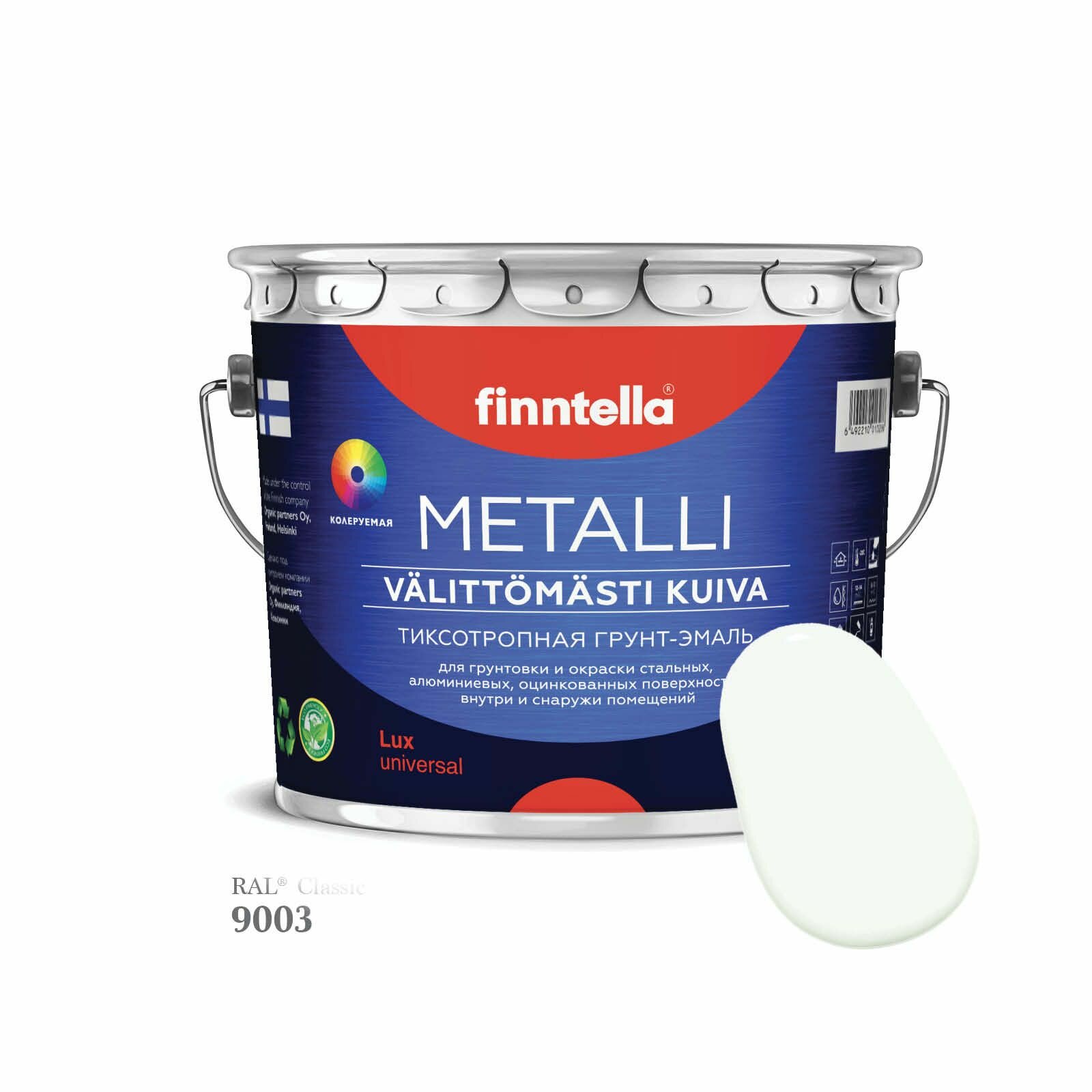 Краска METALLI, цвет RAL9003 Сигнальный белый (Signal white), 2,7л