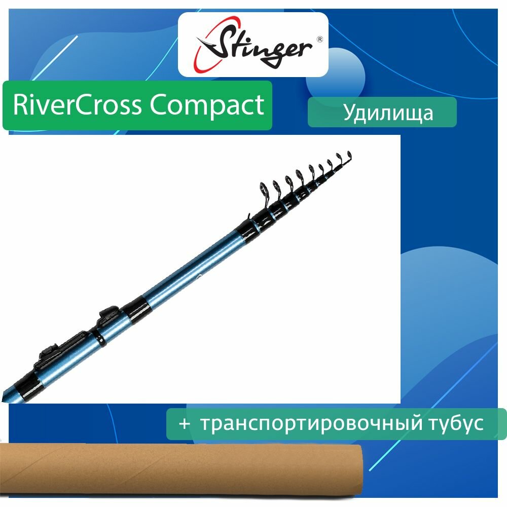 Удилище (поплавочное) Stinger RiverCross Compact 4,5 м 4-20 гр, синее