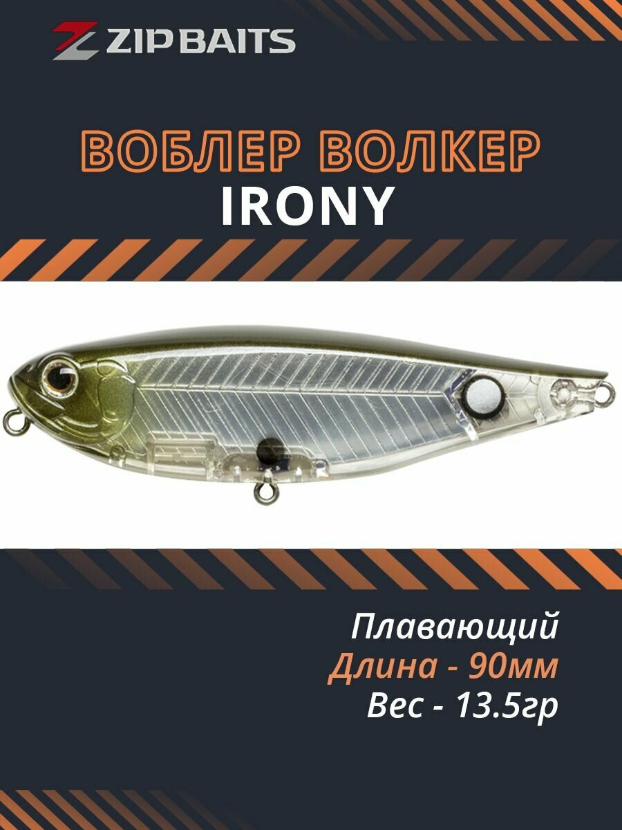 Воблер для рыбалки ZIPBAITS Irony, 90мм, 13.5гр, поверхностный, цвет 529R, плавающий