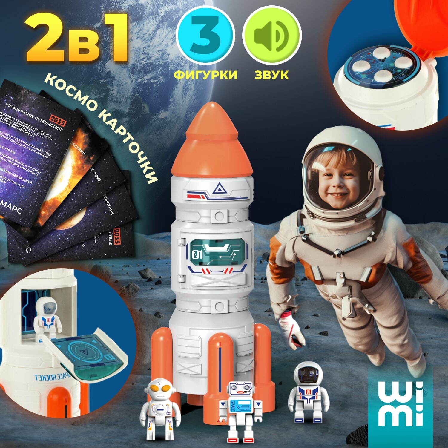 Ракета с запуском WiMi и космическая станция, в комплекте 3 минифигурки инопланетян и космонавтов, детский игровой набор с карточками планет -hz