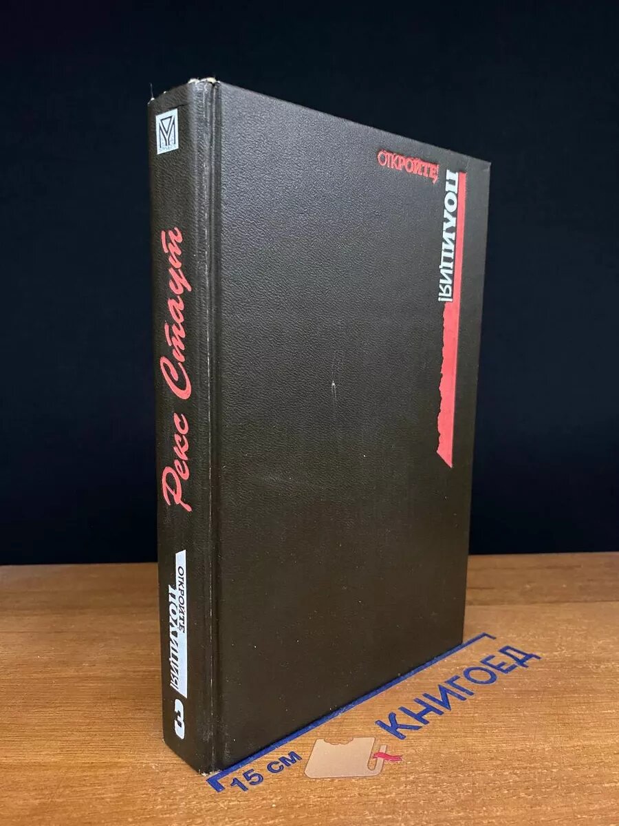 Книга. В лучших семействах. Смерть по***шки. Смерть хлыща 1993 (2040536012106)