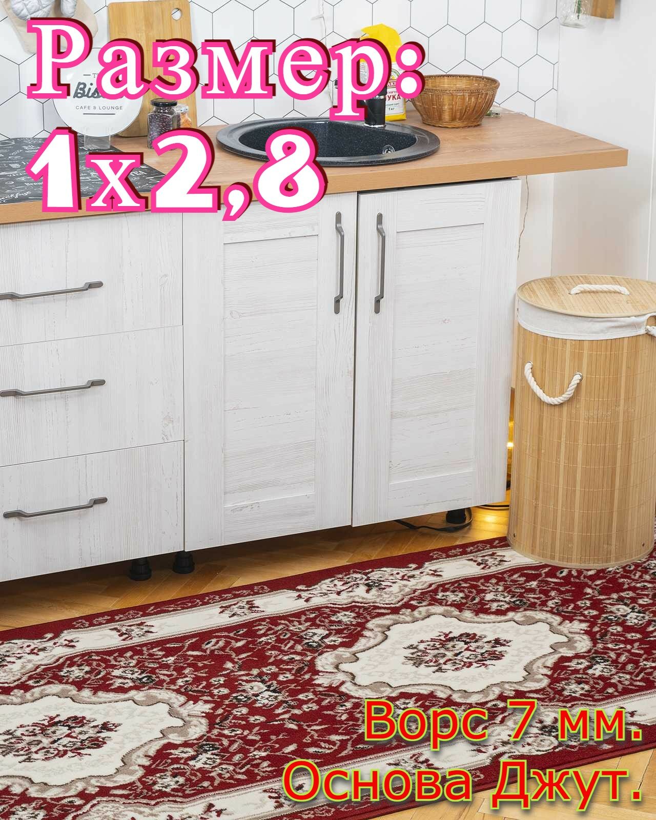 Дорожка ковровая Диана Красный - 1х2,8