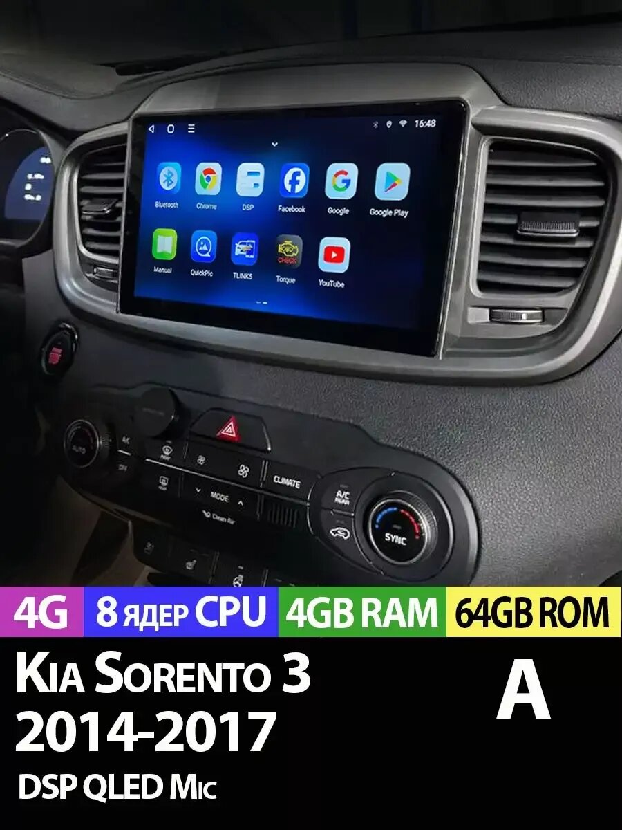 Магнитола TS18 PRO Kia Sorento 3 4/64 Bluetooth, FM/AM, GPS, Сенсорная