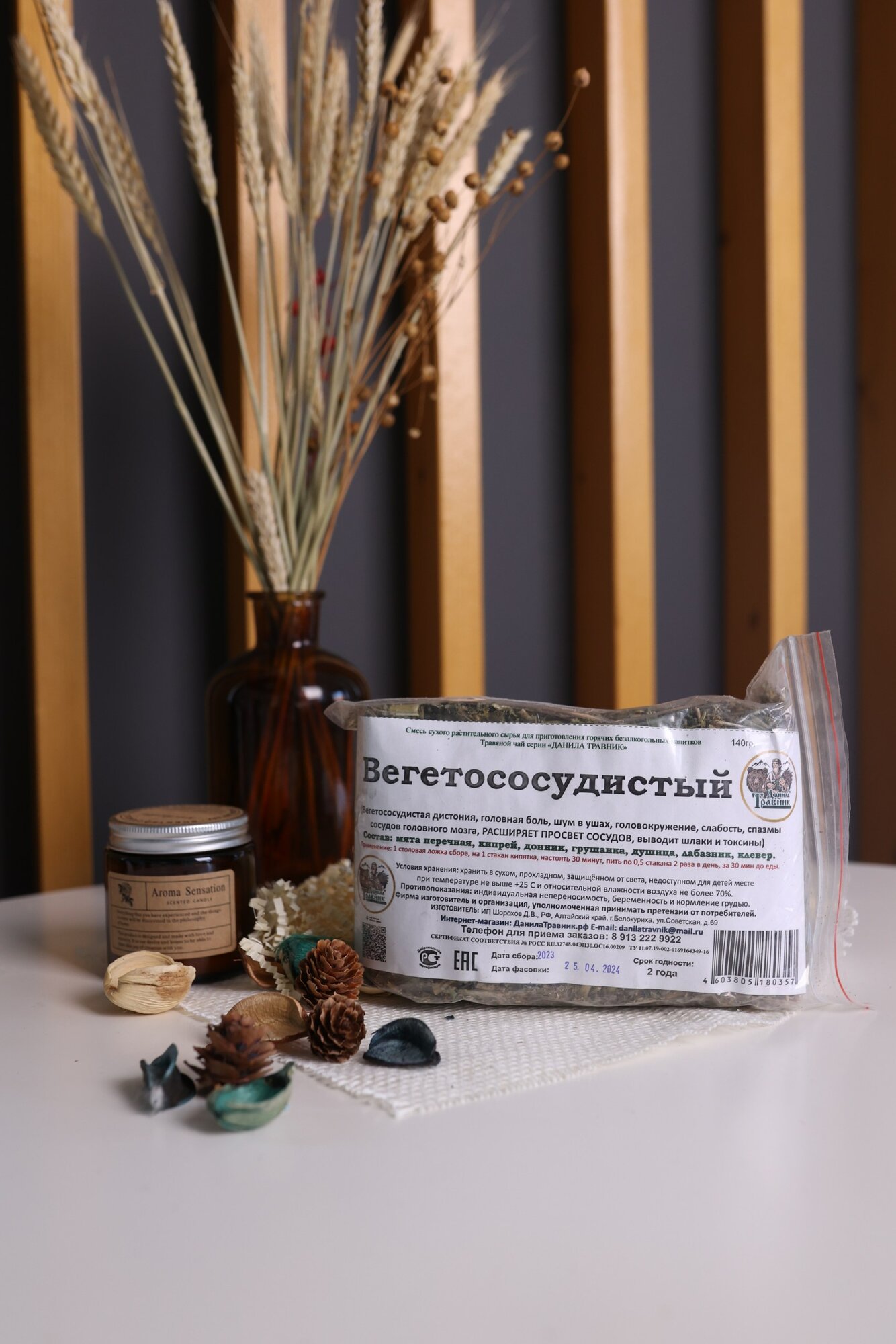 Сбор Данила Травник "Вегетососудистый", для сосудов, травяной, 140 гр