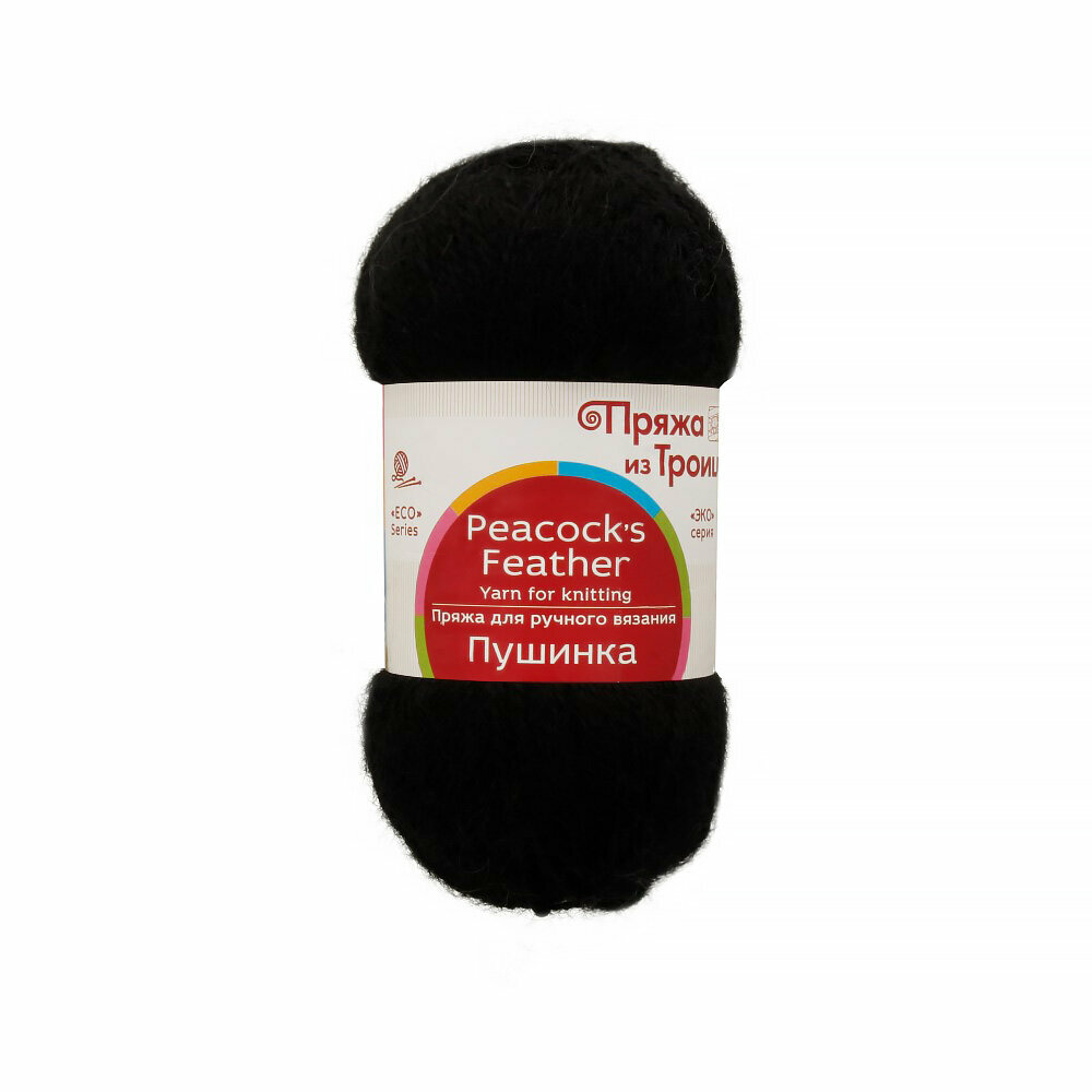 Пряжа из Троицка "Пушинка" 50% шерсть, 50% козий пух 10 шт. х 50 г 225 м №002 Черный