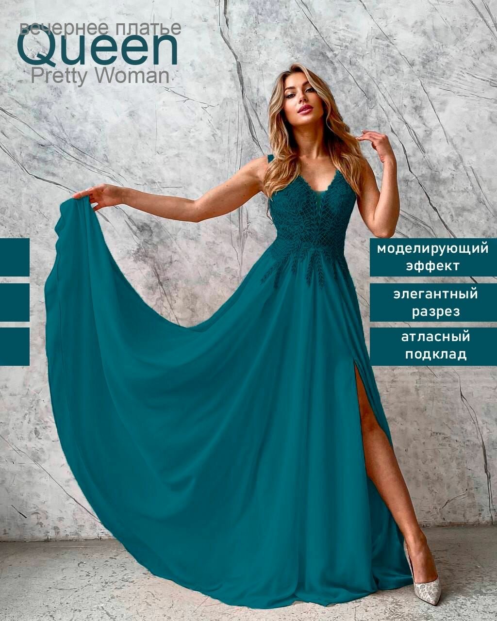 Платье Вечерняя коллекция