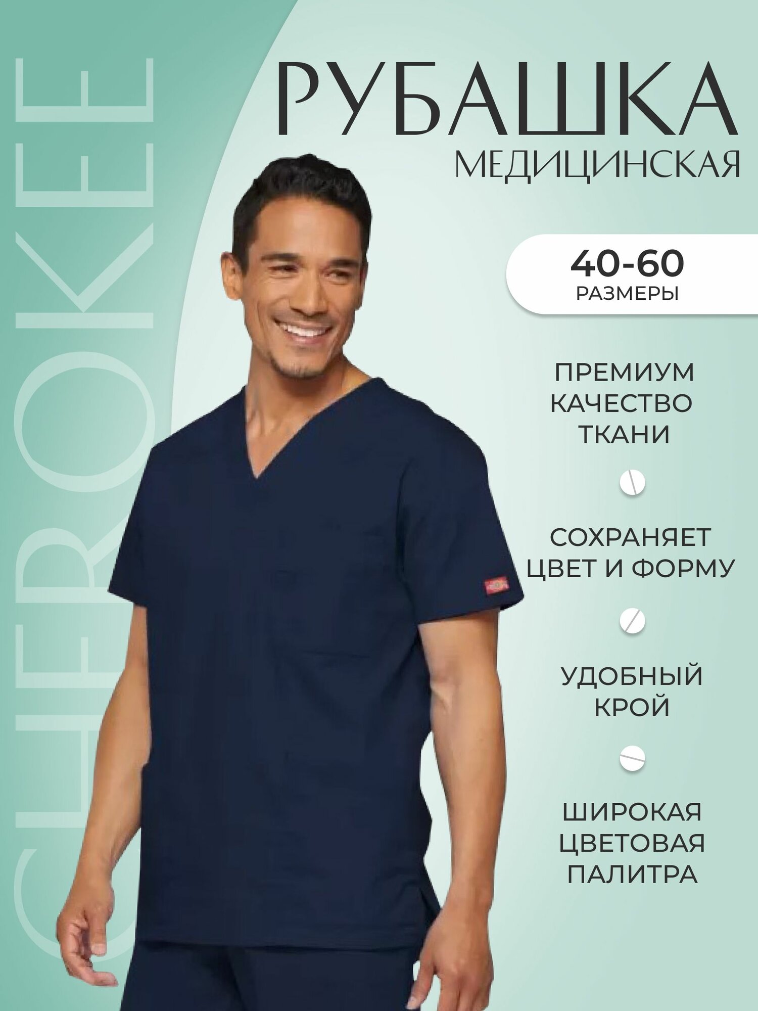 Топ мужской медицинский Dickies