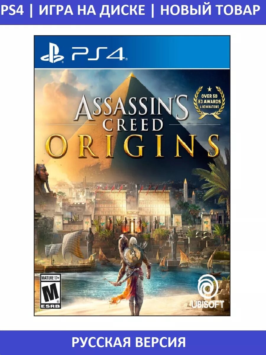 Assassin's Creed Истоки PS4 Русская версия