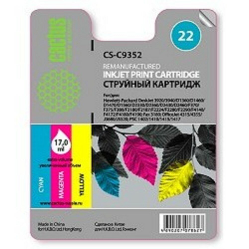 Картридж CACTUS C9352AE, Трёхцветный