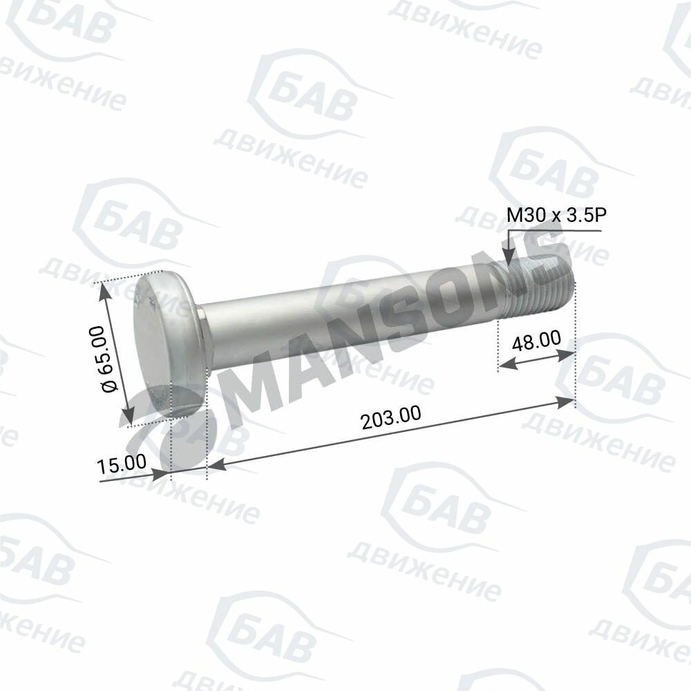 Болт полурессоры М30х3,5х202 BPW (с круглой шляпкой) 300.241 MANSONS