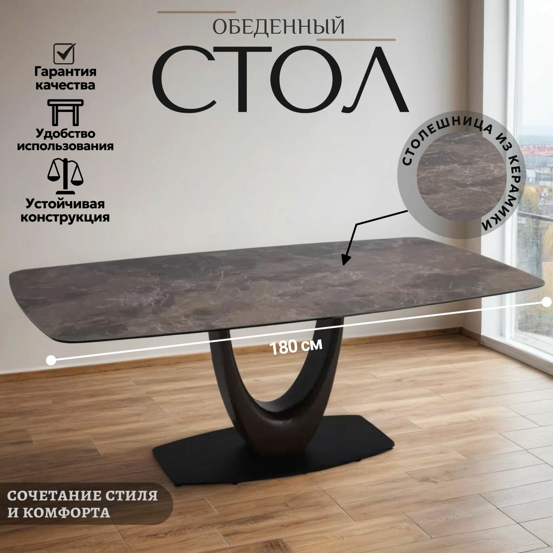 Стол кухонный дизайнерский Римини MC3020-180BR, коричневая керамика, массив дерева, стол обеденный в современном стиле для кухни, офиса, гостиной, зала, ресторана, на дачу