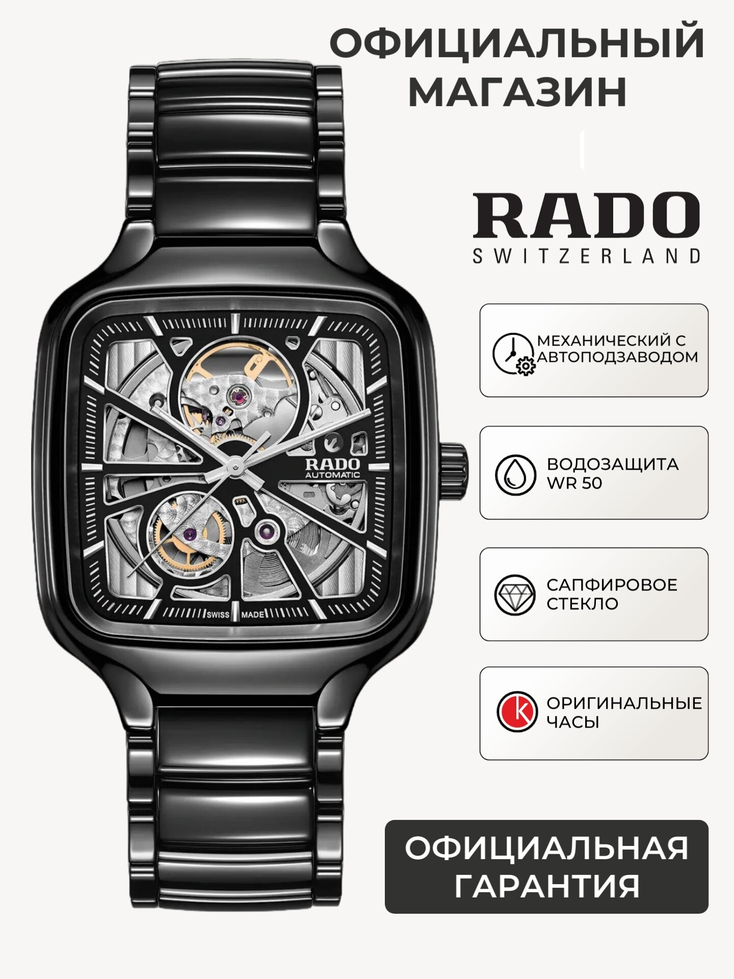 Наручные часы True Square