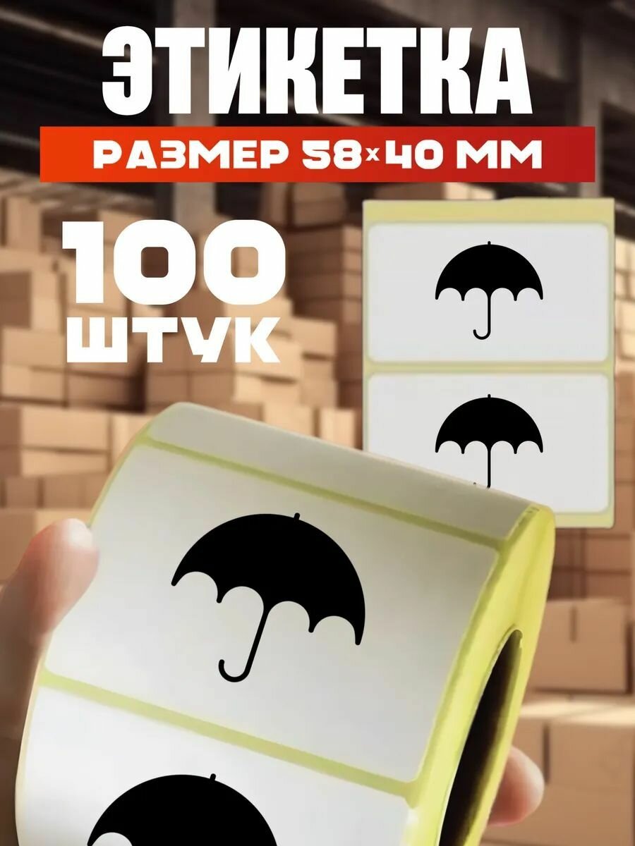 Самоклеящиеся этикетки, лента наклейки для самостоятельной маркировки 100 шт