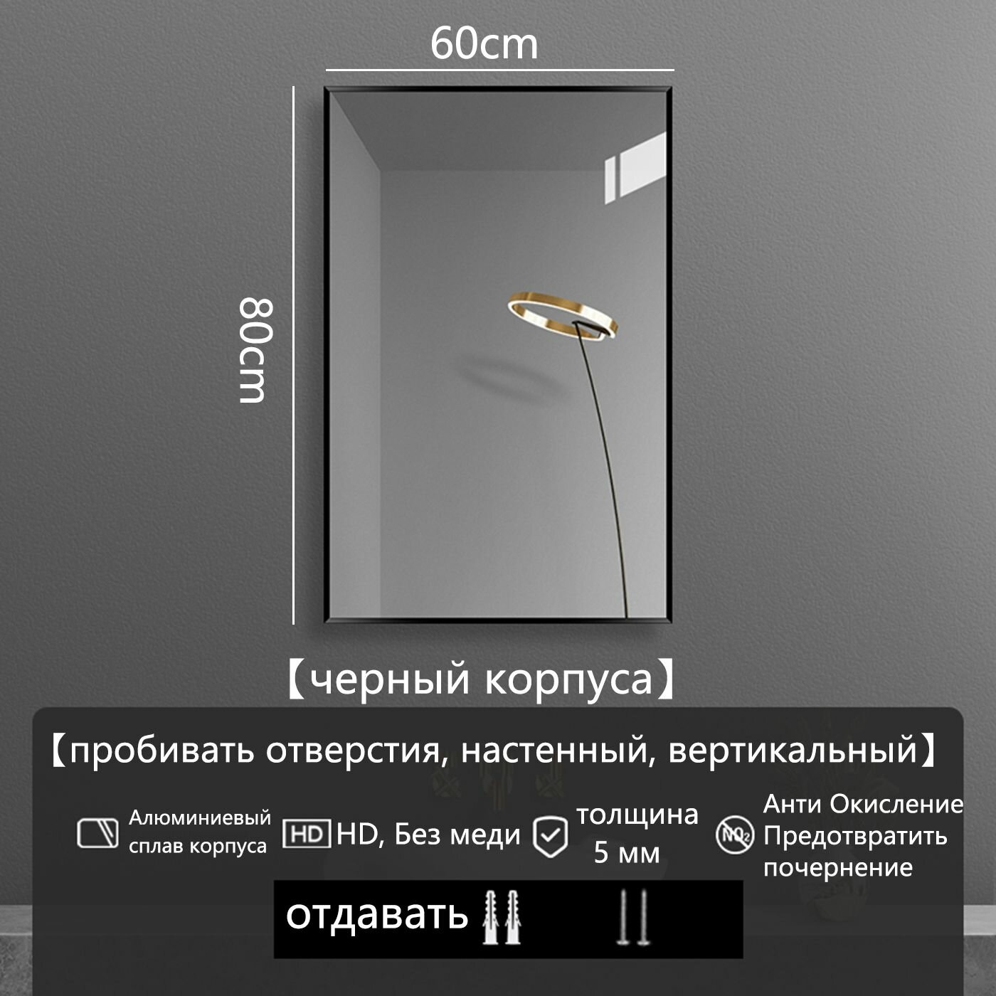 Зеркало настенное для ванной комнаты, Алюминиевый сплав корпуса, Минимализм, прямоугольное, толщина 5 мм