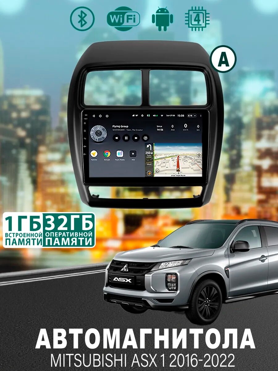 Магнитола для Mitsubishi ASX 1 2016-2022 1/32ГБ Bluetooth, FM/AM, GPS