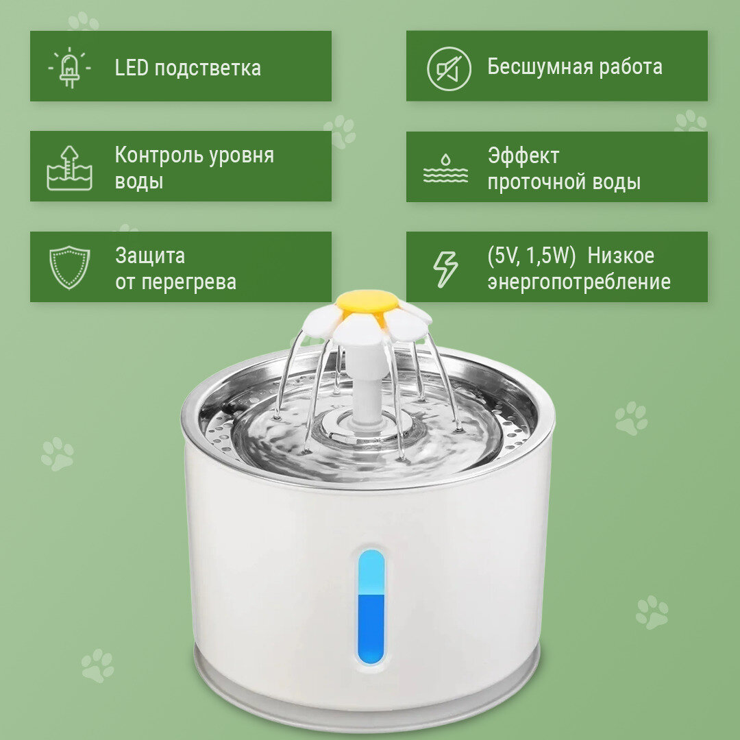 Поилка для животных